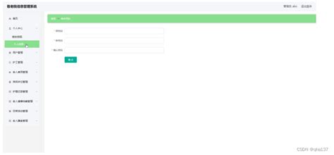 Python Django毕业设计敬老院信息管理系统（程序lwpython敬老院管理系统增上改查 Csdn博客