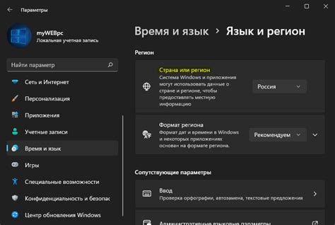 Как изменить страну или регион Microsoft Store в Windows 11 10