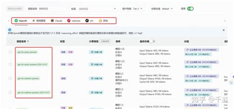 【玩转大模型的api】 2025年最全大模型api申请与调用实战指南！教你一键使用146个大模型 知乎