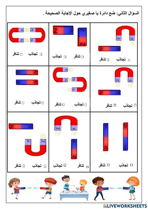 ورقة عمل تفاعلي Free Interactive Worksheets 4871526