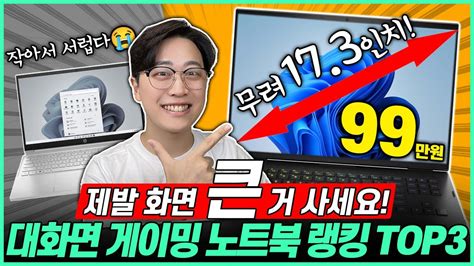 데스크탑 Bye👋” 데스크탑보다 좋은 가성비 겜트북 추천 2024년 게이밍 노트북 Top3┃가성비노트북｜게이밍노트북추천｜hp｜레노버｜asus｜학생노트북추천｜윈도우노트북