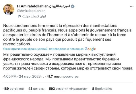 Франция должна уважать права человека Colonelcassad — Livejournal