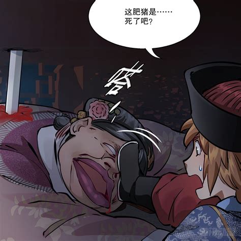 第九十九話 牀上有人 1 2 鹿鼎記 包子漫畫