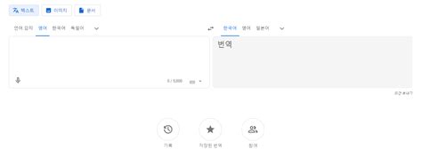 네이버 영어 번역기 파파고 파파고 추천 구글 영어 번역기