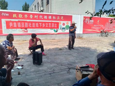 【高唐县】尹集镇南崔村举办吕剧社送戏下乡活动