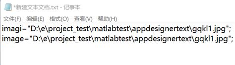 Matlab读取图片时报错：“错误使用 Fopen 找不到文件，确保文件存在且路径” 的原因及解决方法matalab读取图像错误 Csdn博客