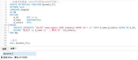 如何动态切换 sql 语句中的表名？ 知乎