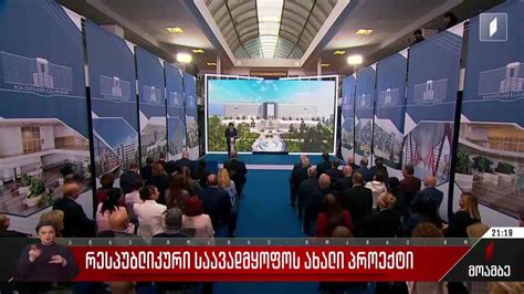 რესპუბლიკური საავადმყოფოს ახალი პროექტი Youtube