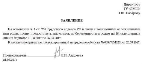 Приказ по беременности и родам образец 2022