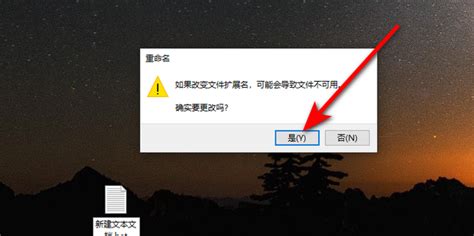 如何把文本文档的后缀名改成bat格式360新知 如何把文本文档的后缀名改成bat格式360新知