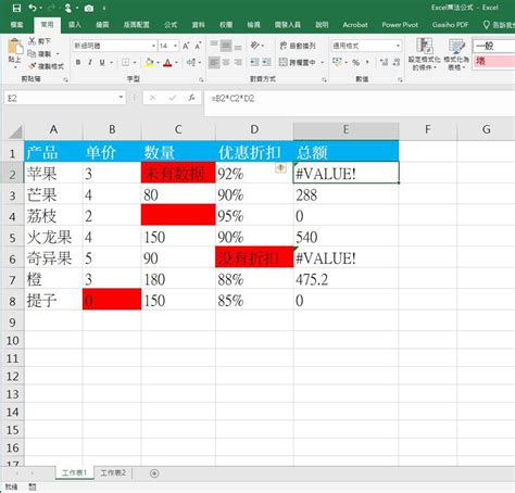 零基础玩转excel 的想法 Excel乘法函数:计算多个数据的乘积,有文字或空格也不影响 Excel中如果要计算表格的一整列乘积,大家 知乎 零基础玩转excel 的想法 Excel乘法函数:计算多个数据的乘积,有文字或空格也不影响 Excel中如果要计算表格的一整列乘积,大家 知乎