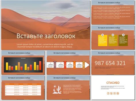 Шаблоны Powerpoint Скачать бесплатно готовые шаблоны для презентаций Страница 24