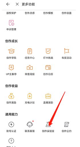 哔哩哔哩怎么开启投稿私信通知 B站开启投稿私信通知的方法飞翔教程