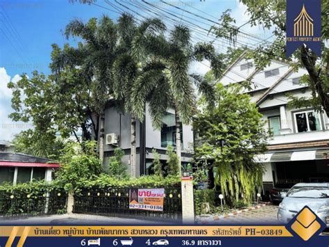 บ้านเดี่ยว หมู่บ้าน บ้านพัฒนาการ สวนหลวง กรุงเทพมหานคร พร้อมเข้าอยู่ 147 6 ตรม 1 งาน 36 9 ตร วา