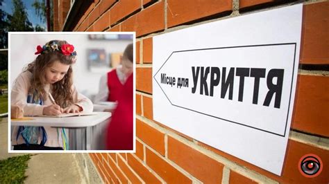 1 вересня не за горами скільки шкіл у Дніпропетровській області мають укриття Читайте на Ukr Net