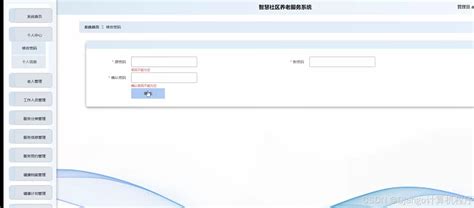 【开题报告】基于springbootvue智慧社区养老服务系统（程序源码论文 计算机毕业设计基于springbootvue的社区