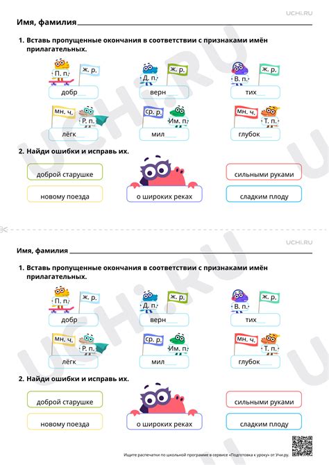 📒 Рабочий лист №3 по теме “Безударные падежные окончания имён прилагательных обобщение Базовый