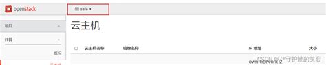 Openstack创建实例报错状态错误、dashboard创建云主机报错状态错误、exceeded Maximum Number Of Retries、no Valid Host Was