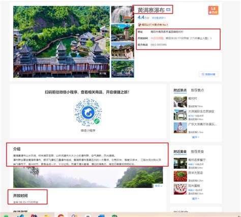 【旅游景点项目日记 第二篇】基于python中的selenium爬取携程旅游网景点详细数据 站长快讯 主机测评