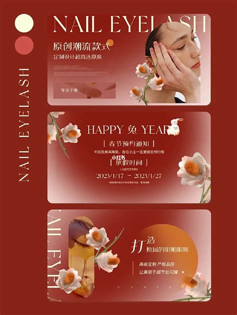 红色轻奢质感 美甲美睫大众点评新年轮播