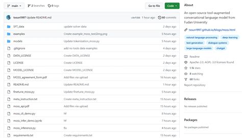 复旦大学MOSS正式开源RTX 显卡可运行 果核剥壳