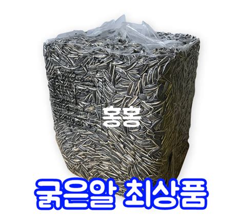 고소한 풍미와 건강함을 담은 해바라기씨 중국산 해바라기씨의 매력