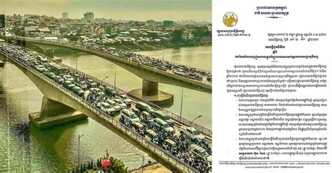 អាជ្ញាធររាជធានីភ្នំពេញ ណែនាំស្តីពីការបញ្ចៀសចរាចរណ៍ក្នុងអំឡុងពេលសាងសង់ស្ពានអាកាសព្រះមុនីវង្ស