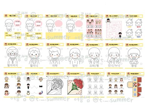 나와 우리가족 활동지 20종 이여름