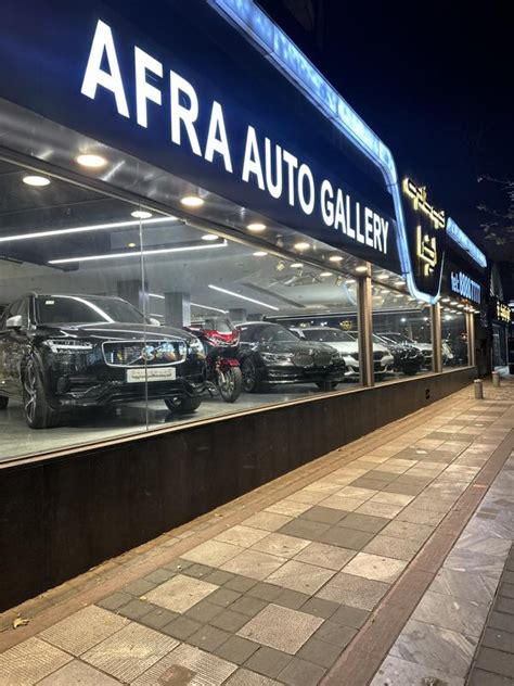 اتو گالری افرا تهران مدیریت علیرضا افراسیابی