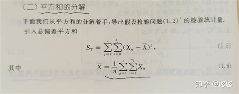 概率论与数理统计知识点提炼第九章方差分析及回归分析 知乎