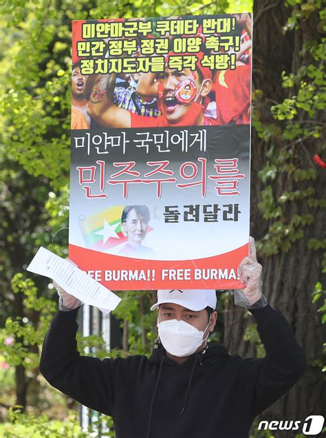 미얀마 군부 쿠데타 반대 네이트 뉴스