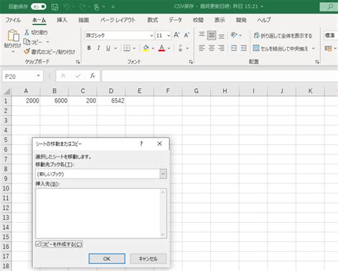 Excel Vba 開いていないブックのシートをコピー Exoacsuppo