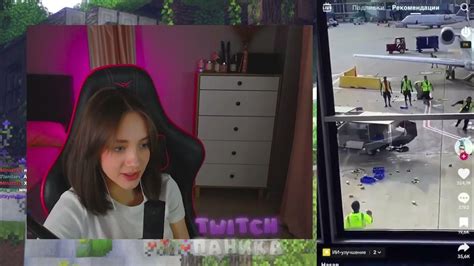 МИНУС ВАЙБ 7angelinka Twitchпаника твич стрим Youtube