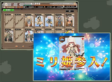 萌え ﾐﾘﾀﾘｰ育成シミュレーションゲームミリ姫大戦萌え過ぎwwwww