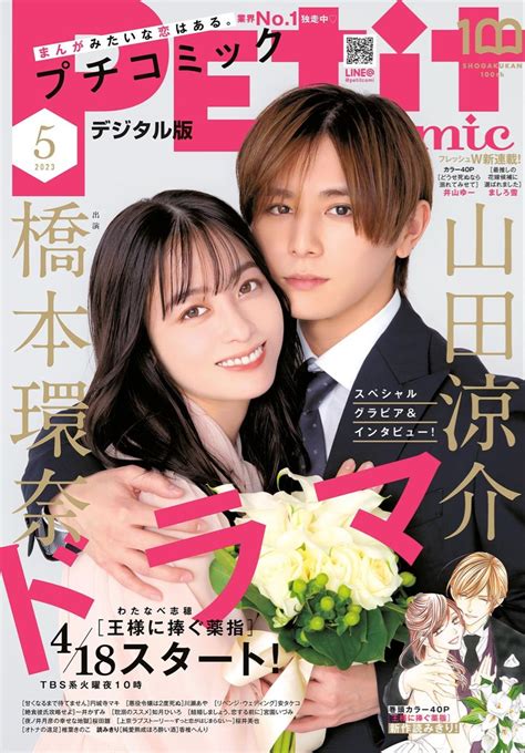 日文雜誌封面ｱｲﾄﾞﾙ On Twitter Ryosuke Yamada Japanese Movies Indian Drama