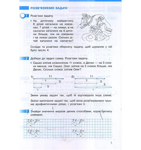 Математика 2 клас НУШ Робочий зошит Частина 2 до підручника Скворцової С О Скворцова С О