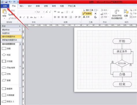 如何把visio流程图转成图片格式 百度经验
