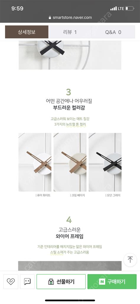 와이어 벽시계 새제품마지막가격 인테리어소품 중고나라