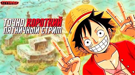 🌊 РАФТЕЛЬ АТЛАНТИДА Обсуждаем 1113 главу День рожденный стрим и короткие посиделки Youtube