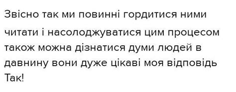 Написати есе “Чи варто читати українські народні думи сьогодні Школьные Знания Com