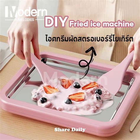 Bakemore ลองดู ครื่องทำไอติมผัด เครื่องทำไอศครีมแบบมินิ Facebook