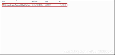 navicat for mysql软件注册机破解 native注册机 csdn博客