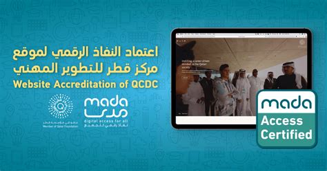 Website Accreditation Of Qcdc Qcdc