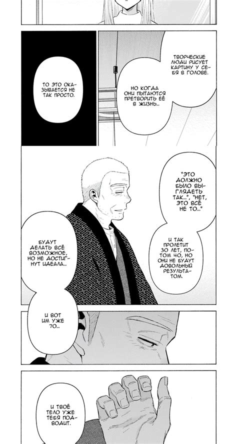 Эта фарфоровая кукла влюбилась 94 глава читать бесплатно [18 Фреймов]