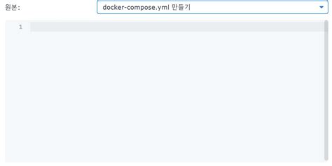 시놀로지에서 Docker Compose를 Dsm 72의 Container Mananger 달소씨의 하루