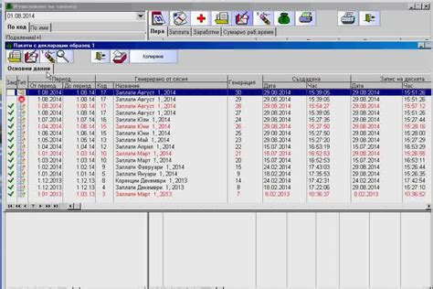 Видео уроци БН Заплати Данни за НАП и НОИ 1 Декларация Образец 1