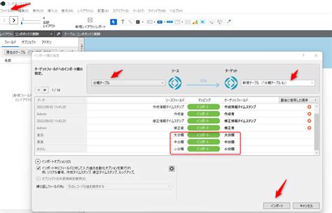 【filemaker Pro】ドロップダウンリストでのデータ絞り込みとテーブル複製