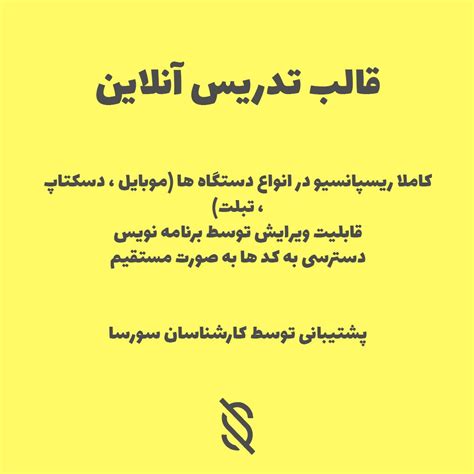 قالب تدریس آنلاین با زبان های Html Css سورسا منبع بهترین آموزش