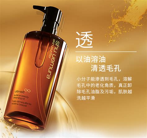 Shu Uemura植村秀琥珀臻萃洁颜油卸妆油450ml说明书价格多少钱怎么样功效作用 九洲网上药店
