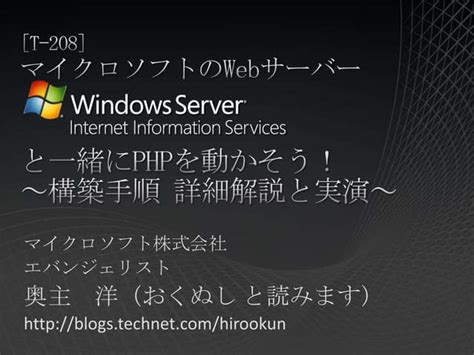 Php Conference 09 Japan Microsoft Ppt